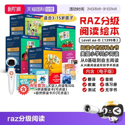 美国原版raz英语分级阅读绘本