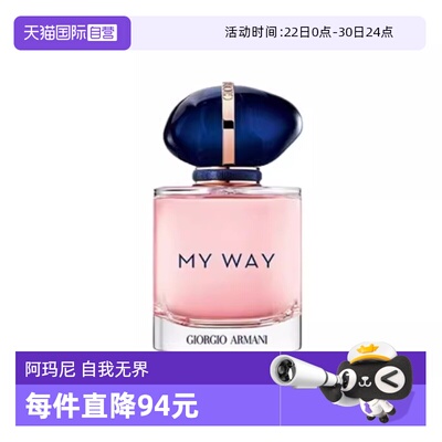 MyWay自我无界女士浓香50ml
