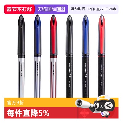 【自营】uni三菱黑科技笔签字笔air中性笔UBA188黑色商务签字学生硬笔练字控笔用蓝红色水笔黑笔0.5/0.7mm