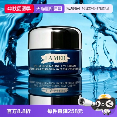 【自营】LA MER/海蓝之谜奇迹眼霜紧致焕颜精华眼霜5ml眼部护理