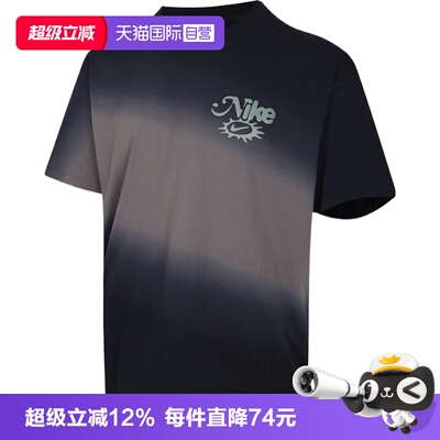 【自营】NIKE耐克男子运动休闲短袖T恤IH1152-015