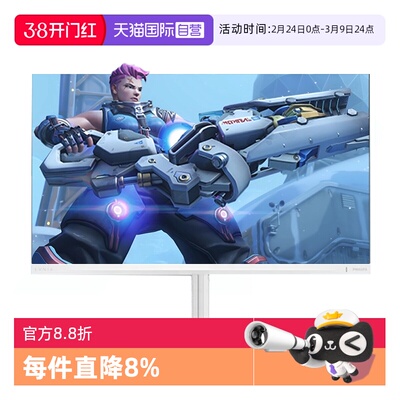 飞利浦27英寸320hz白色显示器