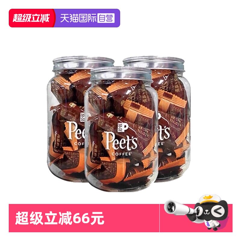 【自营】Peets皮爷咖啡海盐太妃糖法式果仁焦糖105g*3罐【临期】