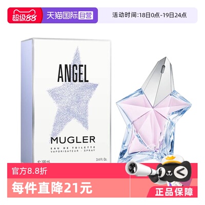 穆格勒天使异星女士淡香水100ml