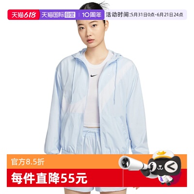 【自营】Nike耐克女子女装上衣时尚舒适休闲百搭款外套HM8972-423