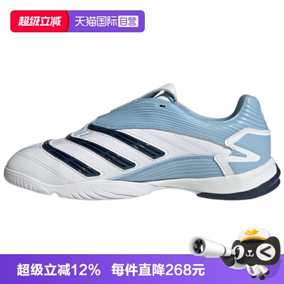 【自营】Adidas阿迪三叶草PREDATOR SALA W男女运动休闲鞋IH6790