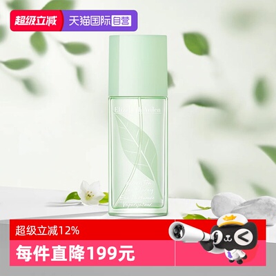 【自营】伊丽莎白雅顿绿茶香水香氛50ml持久留香自然清新节日礼物