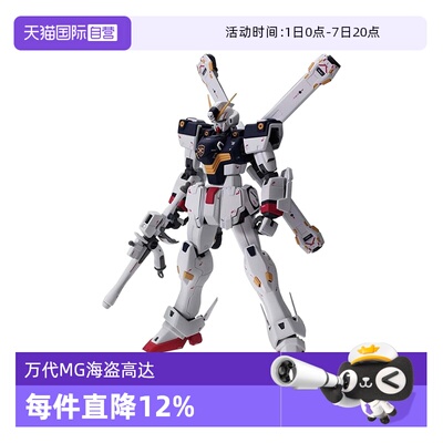 【自营】万代 高达拼装模型 MG 1/100海盗高达骷髅高达X-1 Ver.Ka