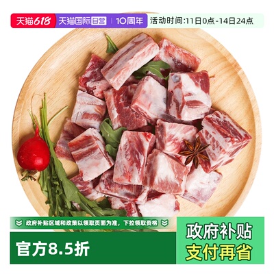 【自营】Mr.Meat肉管家西班牙伊比利亚黑猪原切肋排500g*2肉管家