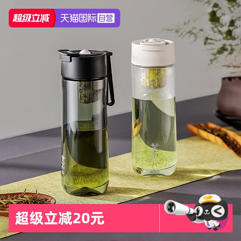 【自营】象普男士磁弹随手杯茶水分离tritan磁吸泡茶杯子车载水杯