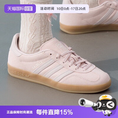 【自营】Adidas/阿迪达斯GAZELLE INDOOR W运动板鞋德训鞋IH9221