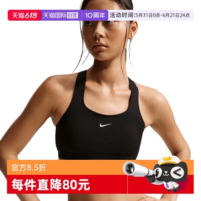 【自营】NIKE耐克女子运动内衣训练BRA透气跑步背心 HM5221-010