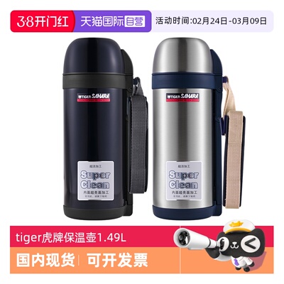 TIGER/虎牌保温壶CWO-C150