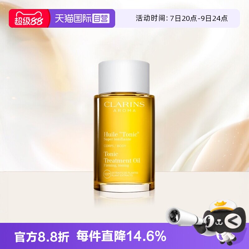 【自营】娇韵诗身体油淡化纹专用生长纹修复肚纹腿妊娠按摩护理油