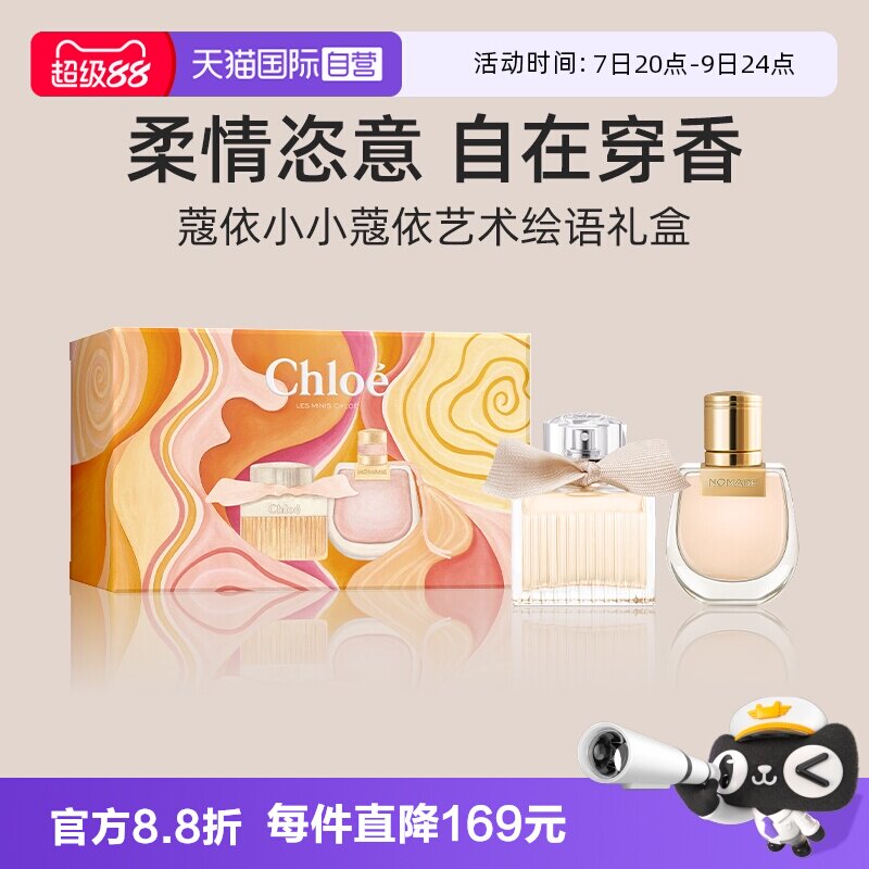 【自营】【礼盒】蔻依花韵悠然香水套装女士香水恋旅肉丝带小猪包