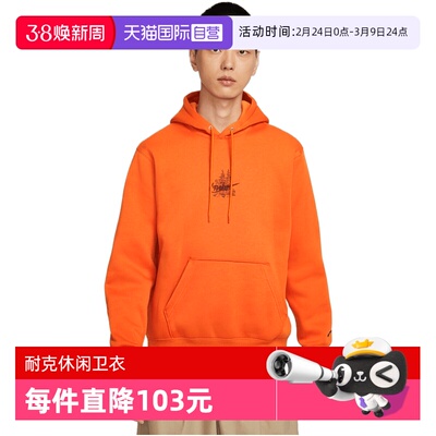 【自营】NIKE耐克男子运动休闲印花连帽套头衫卫衣HV1217-893