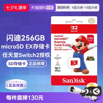 闪迪SD内存卡TF卡高速Switch2256