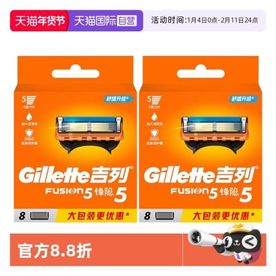 吉列男士剃须刀德国进口刀片