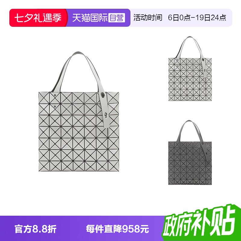 【自营】Issey Miyake/三宅一生女士托特包手提单肩包BB38 AG507