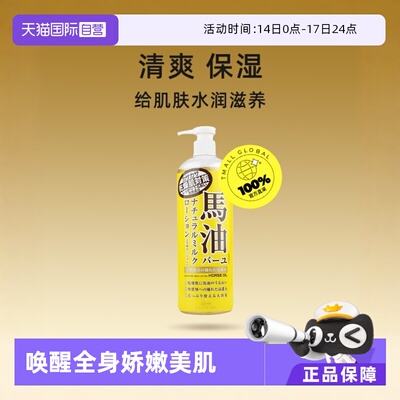保湿润肤乳COSMETEXROLAND补水
