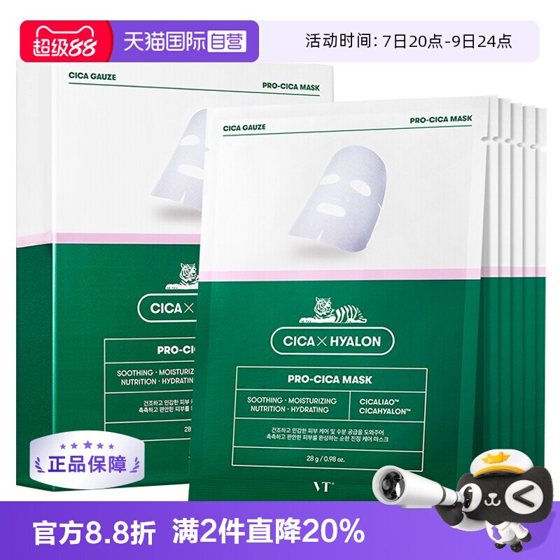 【自营】韩国VT积雪草老虎舒缓面膜28ml*6片舒缓强补水保湿贴片