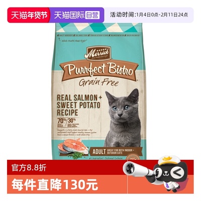 Merrick全猫期三文鱼猫粮