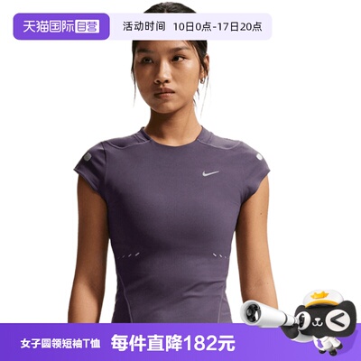 【自营】NIKE耐克女子针织运动休闲短袖T恤IR7590-573