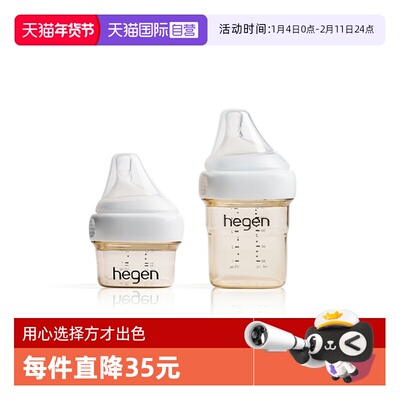 【自营】hegen新生婴儿奶瓶60ml150ml宽口径ppsu仿母乳防胀气套装