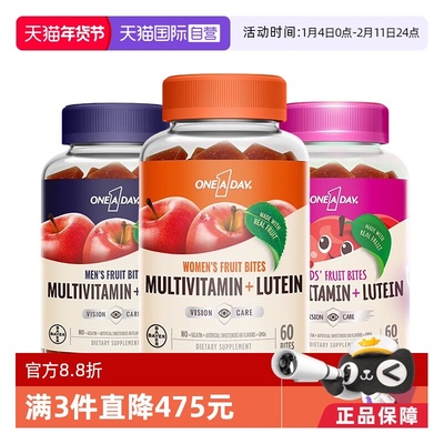 Oneaday叶黄素软糖60粒/盒