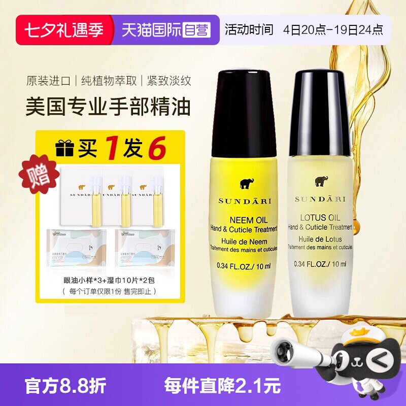 【自营】sundari桑德丽手油滋润保湿提亮润泽防干裂护手霜护手油