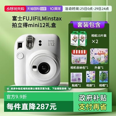 【自营】富士FUJIFILMinstax 拍立得mini12一次成像相机
