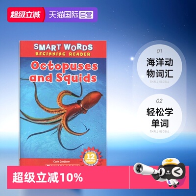 【自营】英文原版 Smart Words Beginning Reader Ocean Animals octopuses and Squid STEM百科科普 海洋动物词汇 轻松学单词