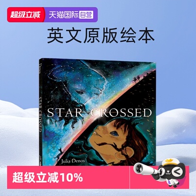 【自营】英文原版绘本 Star Crossed 穿越星际 儿童精装绘本故事书 儿童情绪管理 亲子阅读