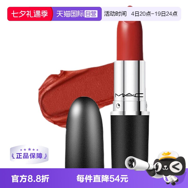 【自营】【下拉淘金币优惠】MAC/魅可子弹头口红滋润唇膏正品水漾