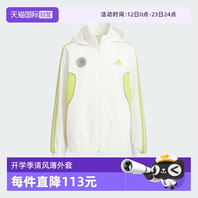 【自营】阿迪达斯CLIMACOOL清风吸湿排汗中大童运动薄外套KC2542