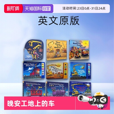 【自营】Steam Train 小车迷系列 晚安工地上的车 英文原版 Goodnight Construction Site 好厉害建筑工地绘本 儿童启蒙纸板书