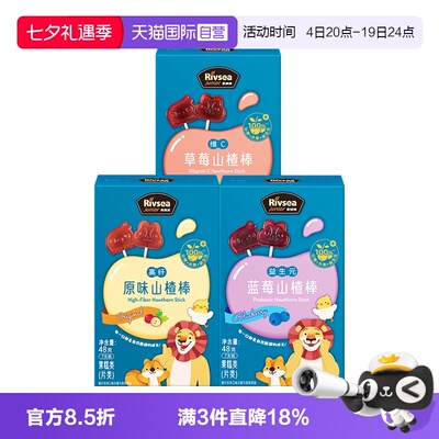 禾泱泱山楂棒儿童零食