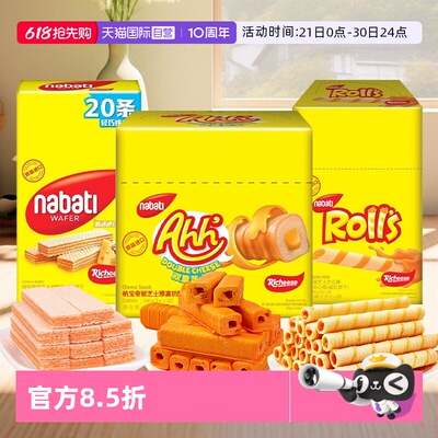 【自营】纳宝帝丽芝士奶酪威化饼干单条分享夹心玉米棒芝心卷组合