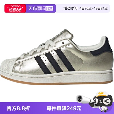 【自营】adidas阿迪三叶草SUPERSTAR II W男女运动休闲鞋HQ2691