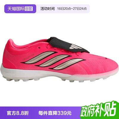 【自营】adidas阿迪达斯PREDATOR PRO FT TF男女运动足球鞋HQ2254