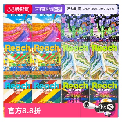 少儿英语reachhigher教材