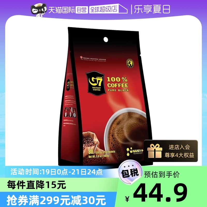 【自营】越南进口G7纯黑咖啡粉速溶美式黑咖啡无蔗糖提神健身160g_虎窝淘