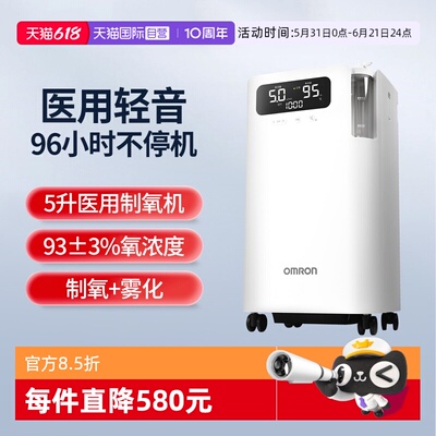 欧姆龙制氧机Y-5101W新款