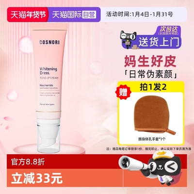 韩国酷丝诺丽美白所有肤质