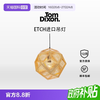 【自营】Tom Dixon英国进口ETCH吊灯现代简约个性创意客餐厅灯具