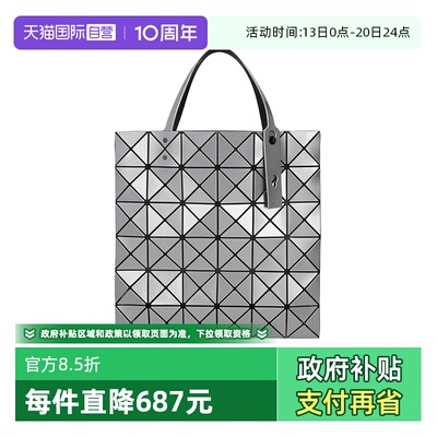 三宅一生男女同款托特包