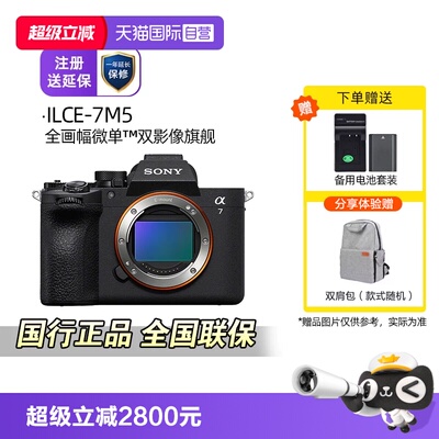 索尼Alpha7VA7M5相机