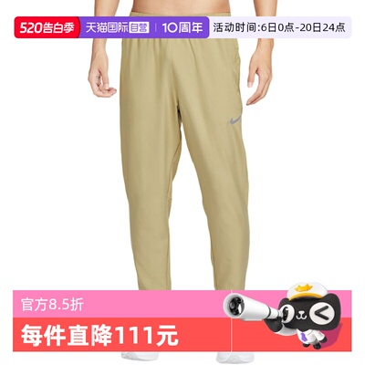 【自营】NIKE耐克男裤夏新款收口速干透气梭织跑步长裤FQ4781-297