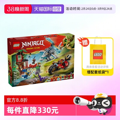 乐高幻影71857忍者战车树屋对决