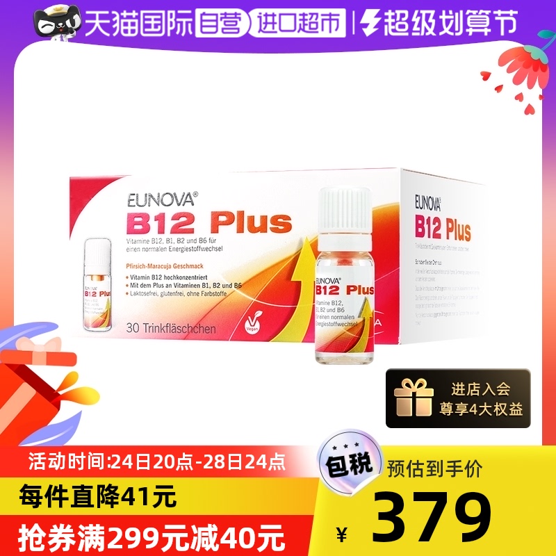 【自营】Stada德国女士男士多种复合维生素b1 b2 b6 b12综合30瓶_虎窝淘